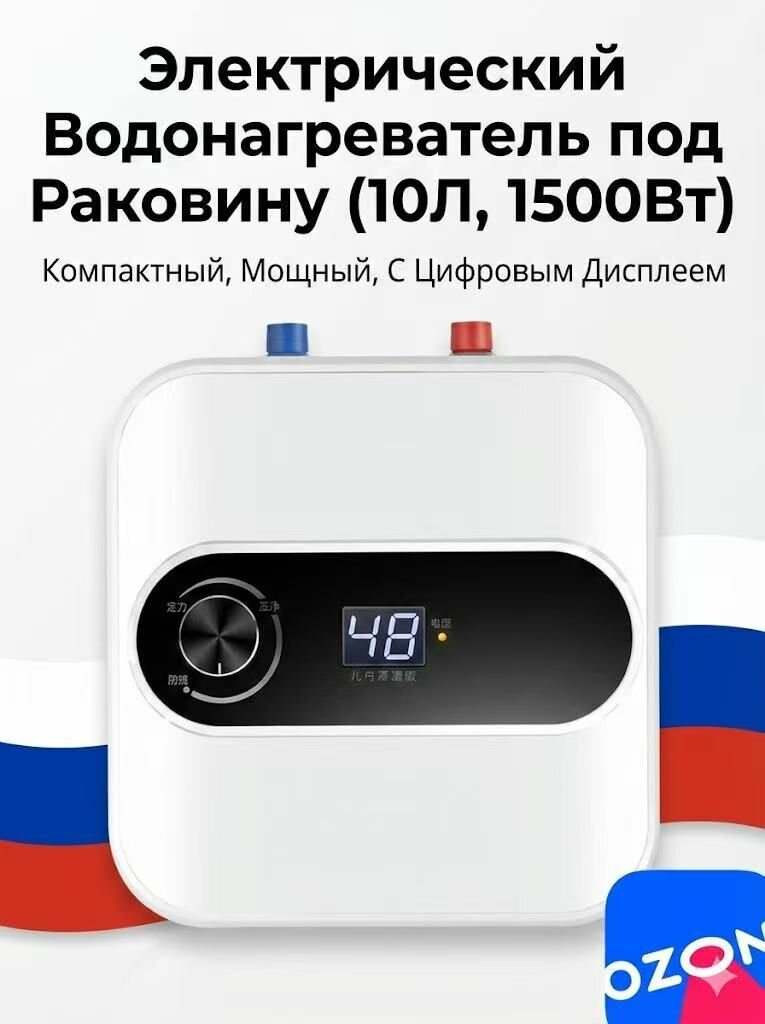 Бойлер косвенного нагрева водонагреватель накопительный 10л Русские инструкции , белый
