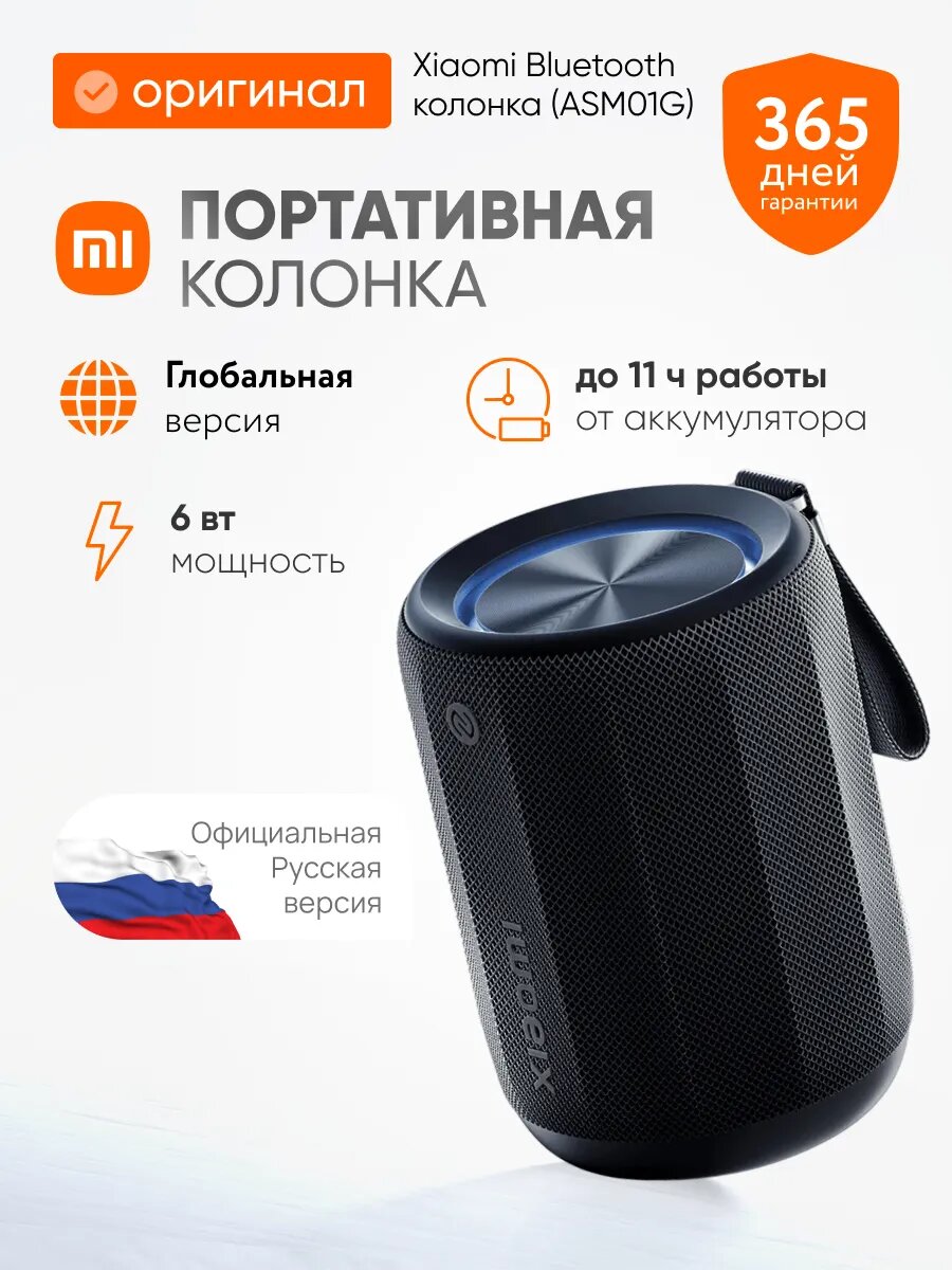 Умная беспроводная колонка Xiaomi Bluetooth Speaker MINI Black