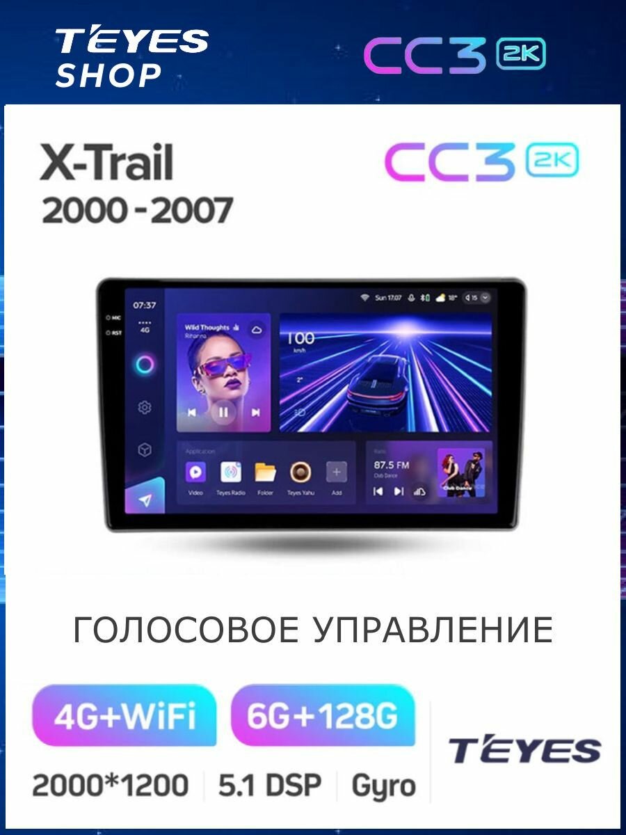 Магнитола Teyes CC3 2K 6/128GB для Nissan X-Trail T30 2000-2007, штатная магнитола, 8-ми ядерный процессор, QLED экран