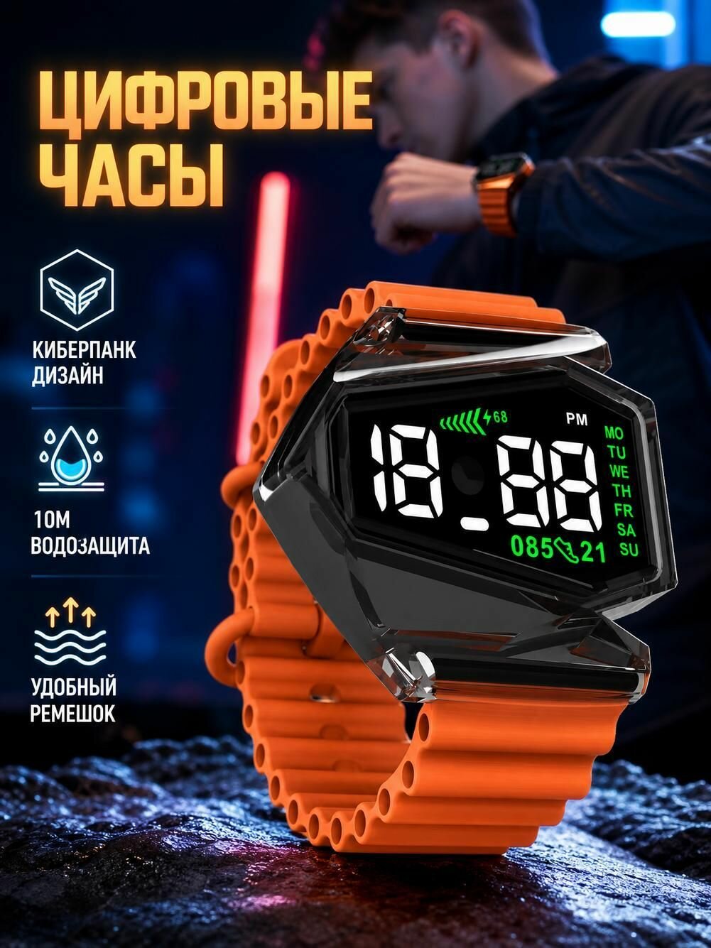 Часы наручные Электронные