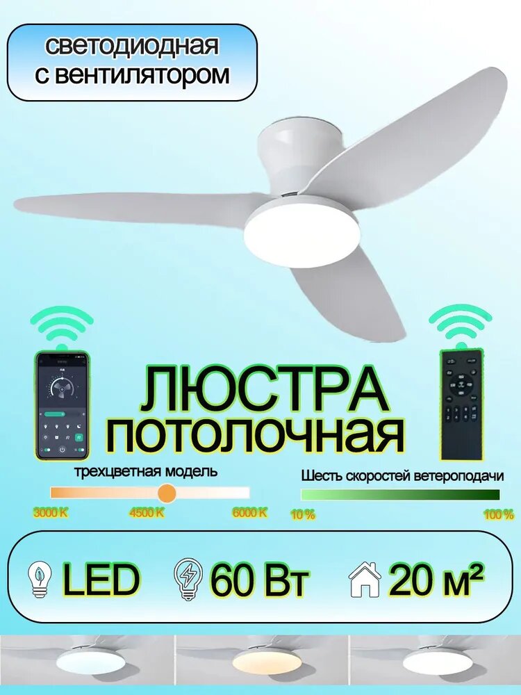 Luma Bella Люстра, LED, 60 Вт — фото 1