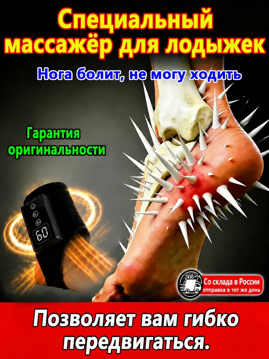 Массажер для ног и ступней электрический с подогревом
