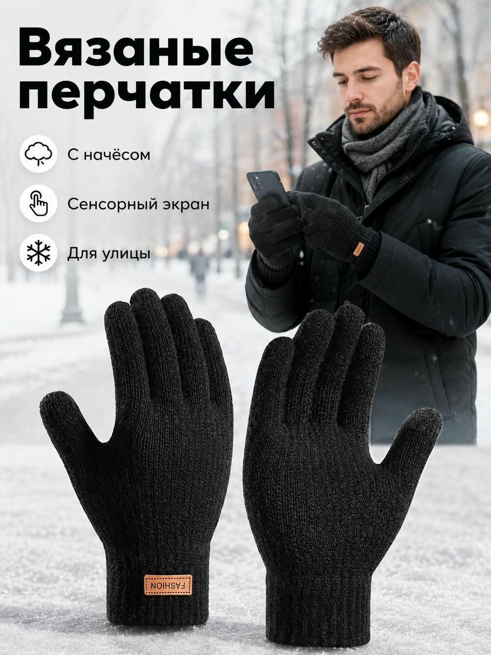 Перчатки Осень-зима для мужчин и женщин