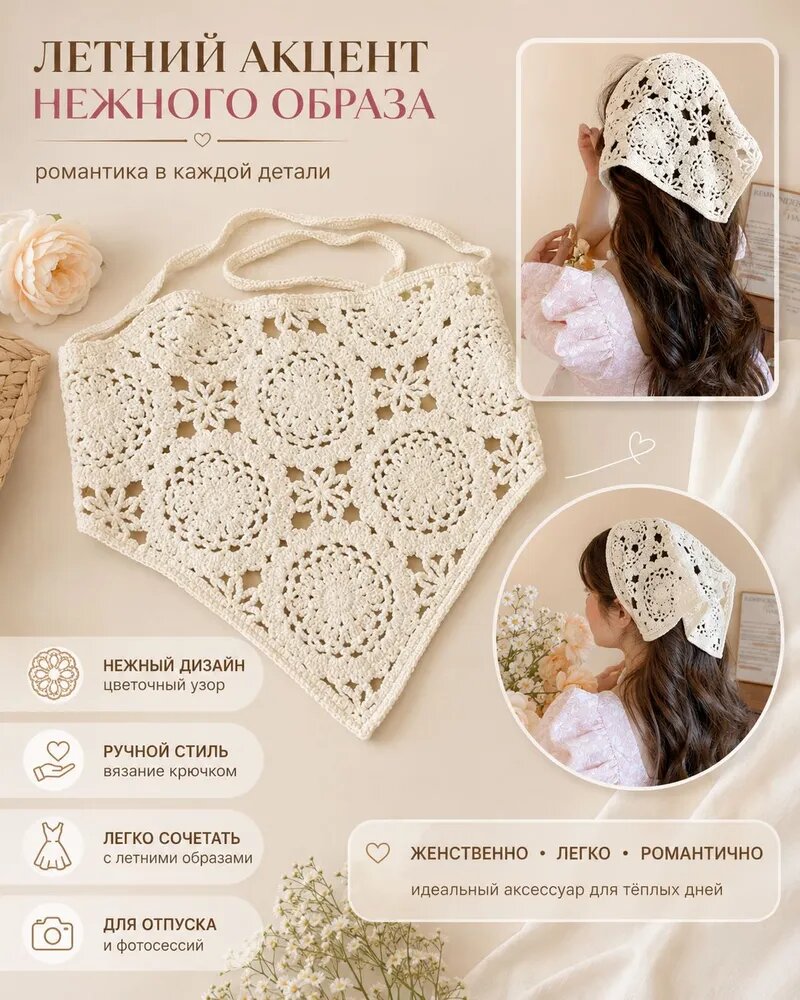 Бандана — фото 1
