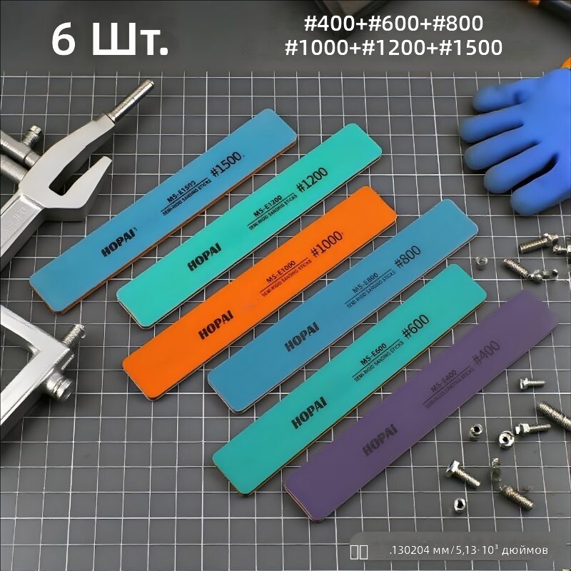 Набор из 6 шлифовальных палочек, зернистость 400/600/800/1000/1200/1500 грит, толщина 4 мм, цвет 400