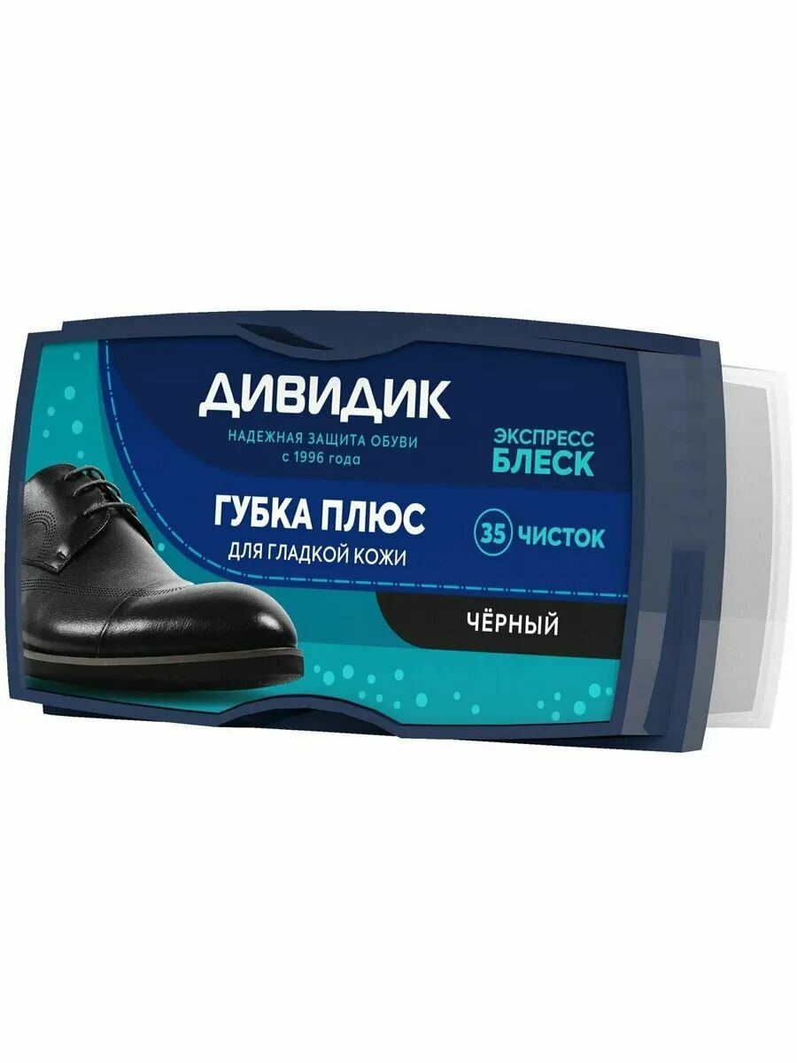 Дивидик - Губка Классик, черная