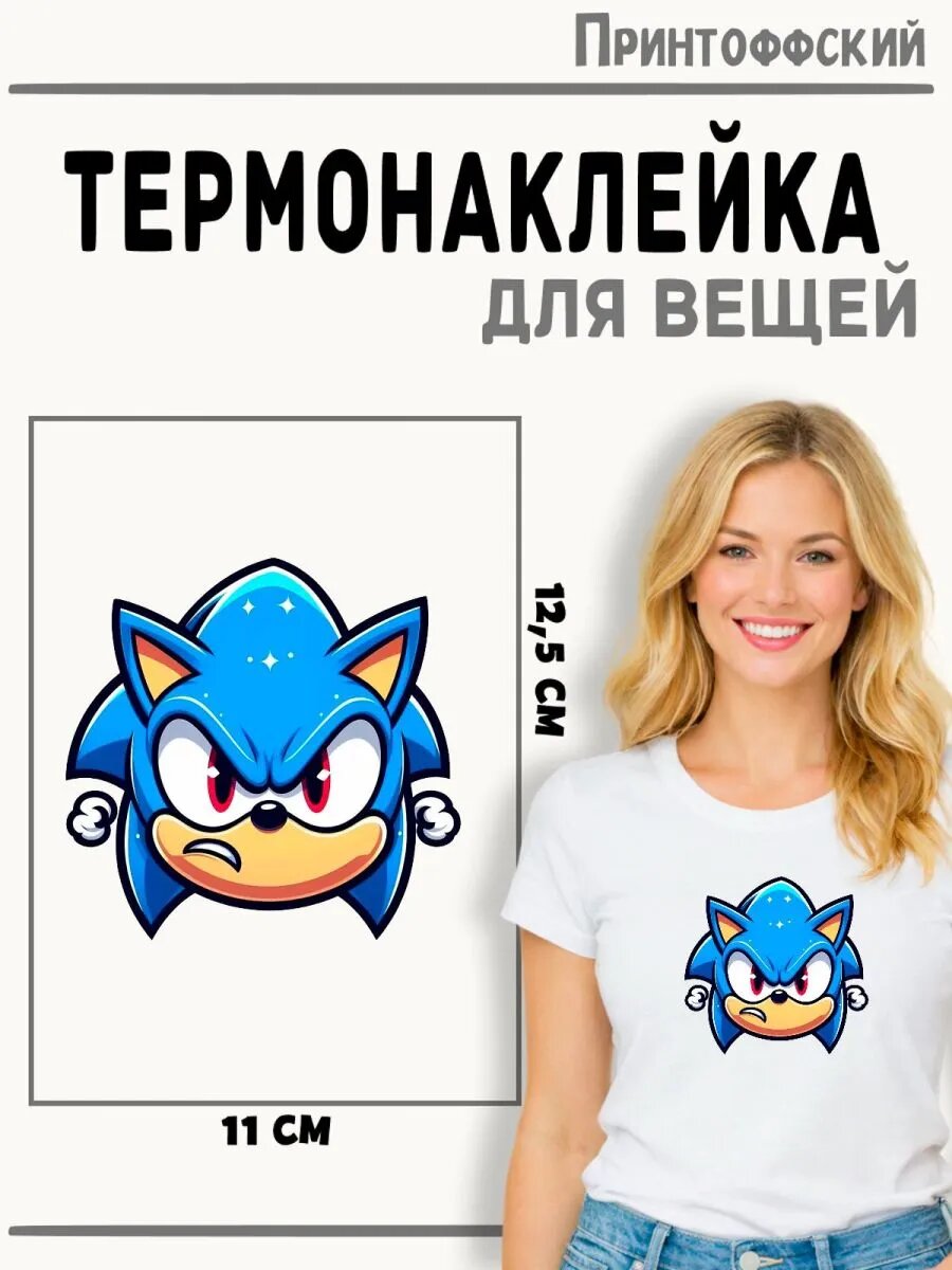 Термонаклейка Соник — фото 1