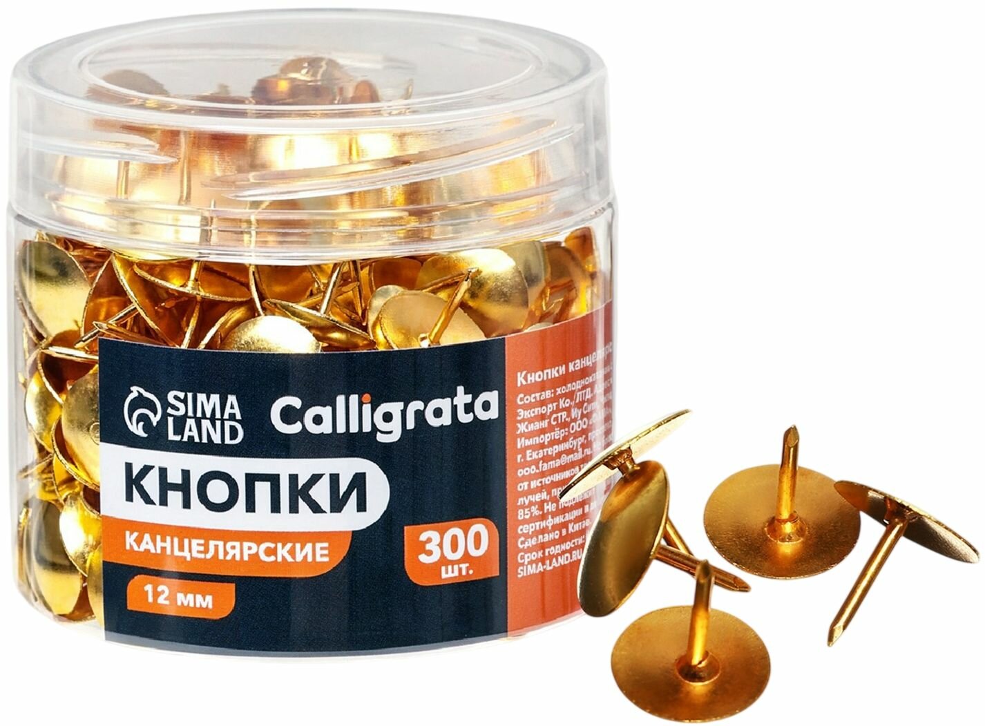 Кнопки канцелярские гвоздики металлические 12 мм, 300 штук, для пробковой доски, для дерева и бумаг, для рукоделия, в пластиковой тубе, цвет золотистый