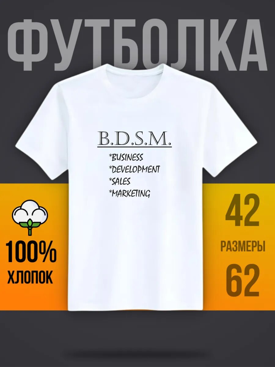Футболка