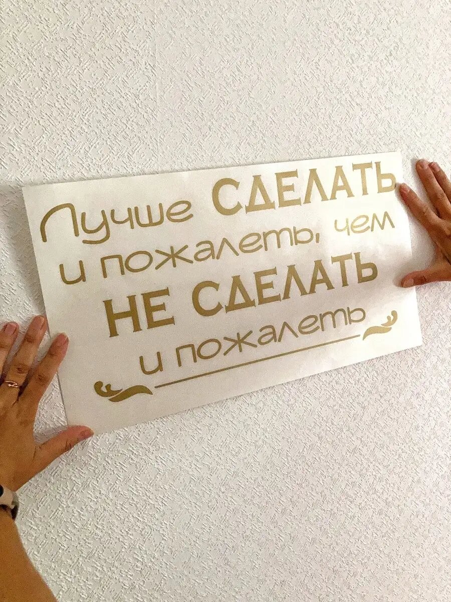 Наклейки на стену