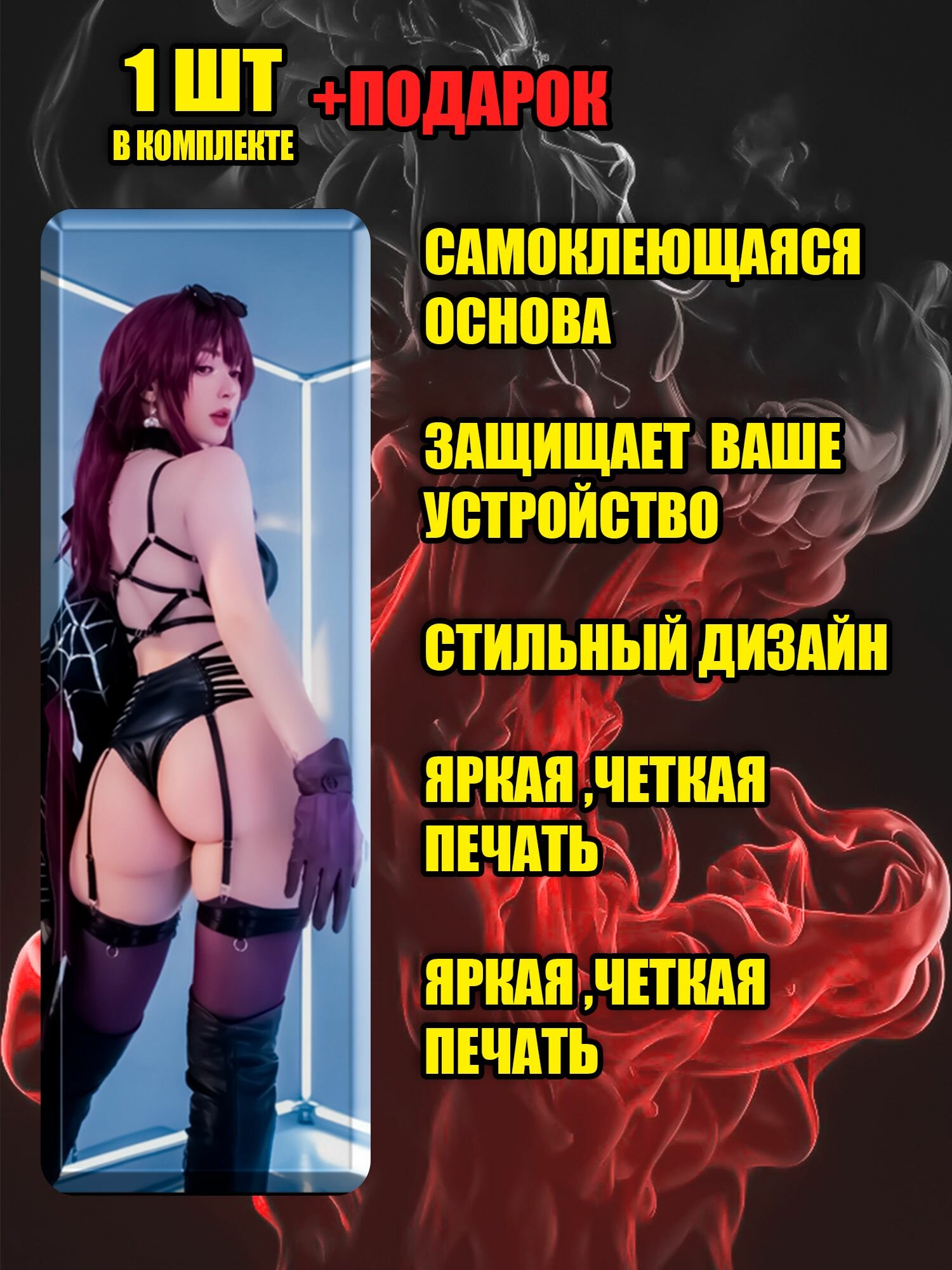 3Д Стикер на иксрос Девушка — фото 1