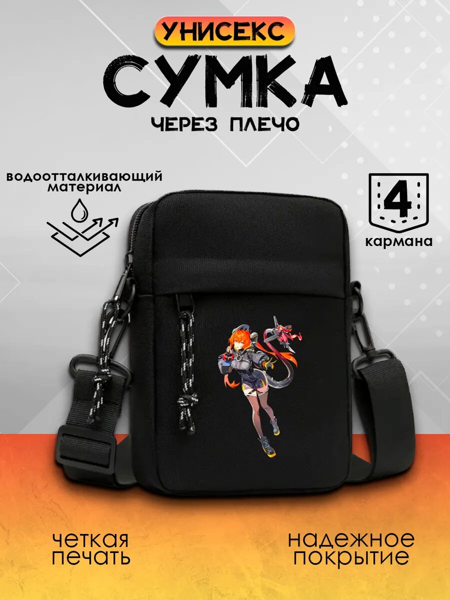 Сумка барсетка
