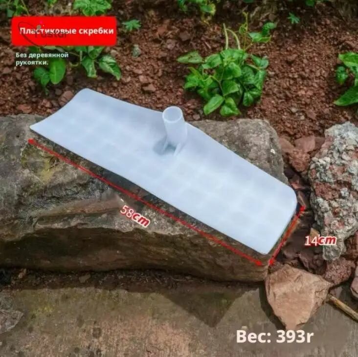 Скрепер для уборки снега для уборки снега 58 см без черенка-