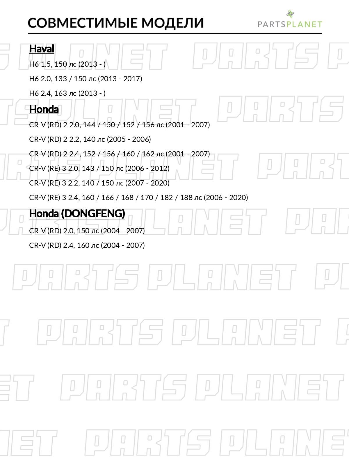 Амортизатор задний, для Хавал H6 2013-, Хонда Срв 2 2001-2007, 3 2006-2012 OEM 52610SKNG01 52611S9AA01 52611S9AA02 арт JAA0211