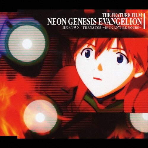 Музыка CD Yoko Takahashi - Thanatos -If I Can't Be Yours- (CD, Single, 2006)
