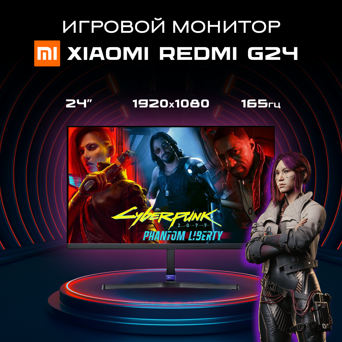 Монитор Xiaomi Redmi 24" Full HD, 165Hz IPS, игровой, для офиса, для ...
