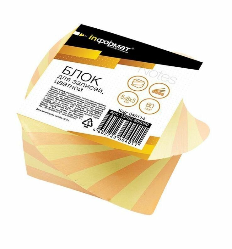 InФормат Блок с клеевым краем Спираль, Проклеенный, Пастель, 2 цвета, 80 г, 8 х 8 х 5 см, 1 шт