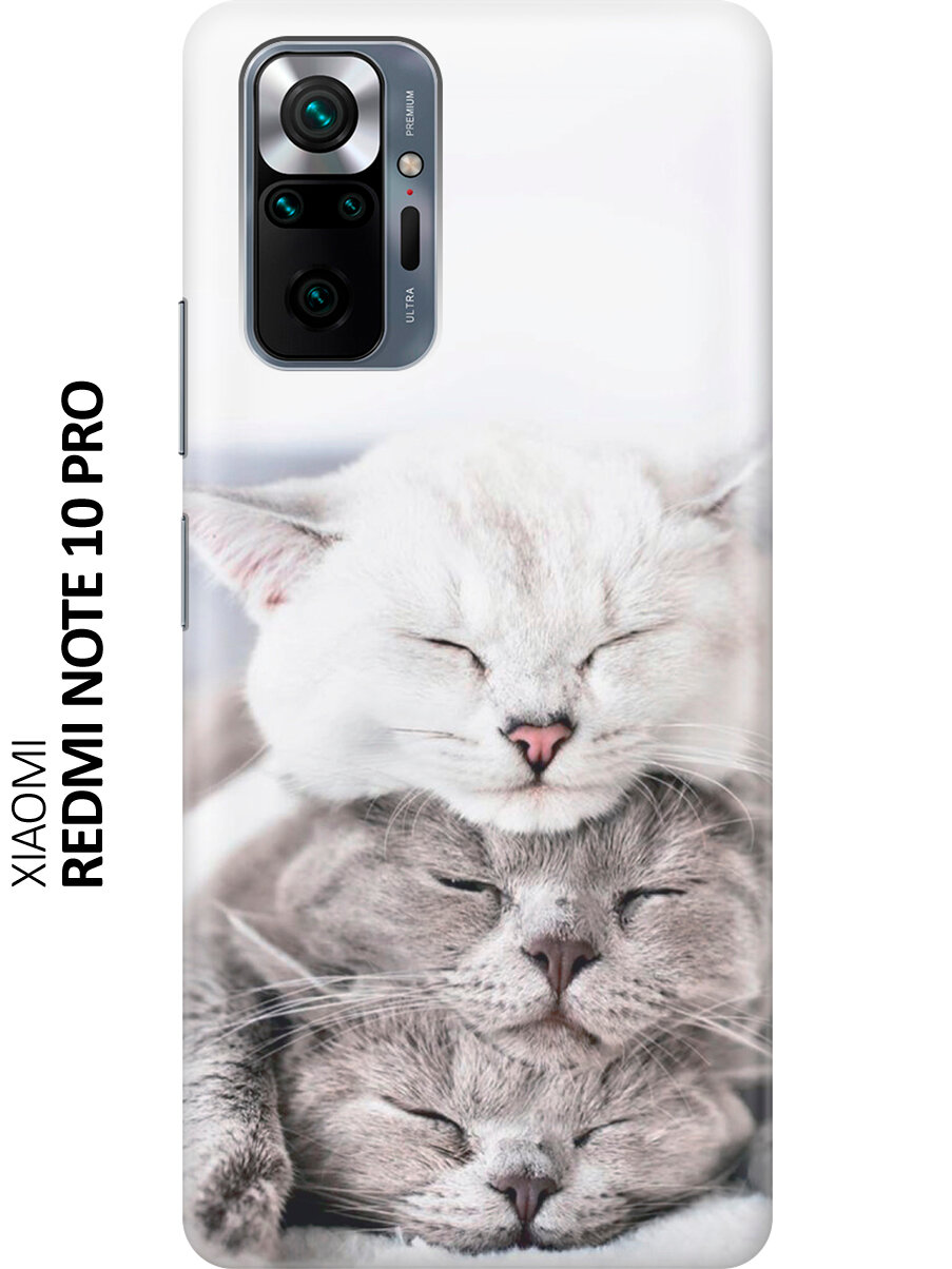 Силиконовый чехол Три кота на Xiaomi Redmi Note 10 Pro / Сяоми Редми Ноут 10 Про