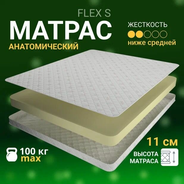 Матрас 60х200, беспружинный Матрас