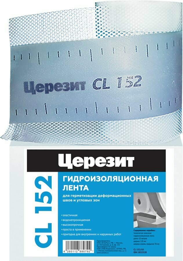 Уплотнительная лента Ceresit CL 152, для гидроизоляции, 10 м — фото 1