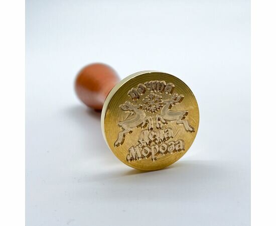 Сургучная печать Новогодняя, Почта Деда Мороза