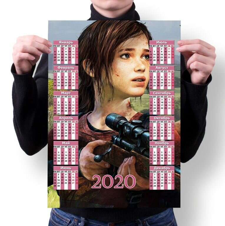 Календарь настенный на 2020 год одни из НАС, THE LAST OF US №5, А2