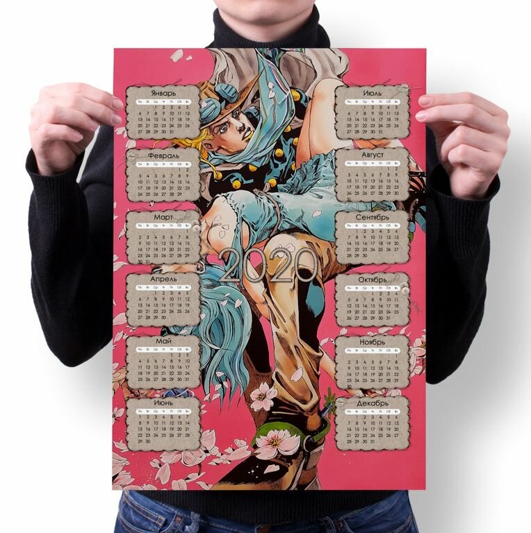 Календарь настенный на 2020 год Невероятные приключения ДжоДжо, JoJo’s Bizarre Adventure №53, А3