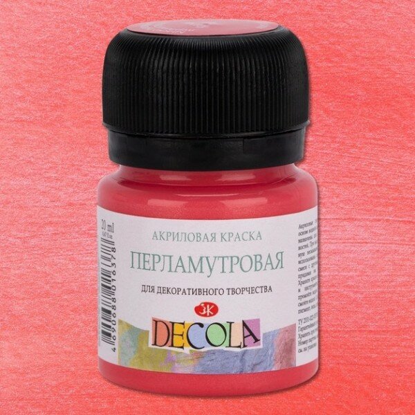 Акриловая краска "Декола" перламутровая 20 мл, Красная