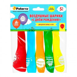 Набор из 10 штук Товары для праздника PATERRA Воздуш. шарики С днём рождения! 30 см, круглые, разноцв. с рисунком, 5шт.