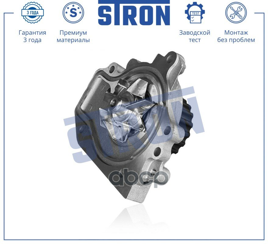 Насос водяной STRON арт. STP0049