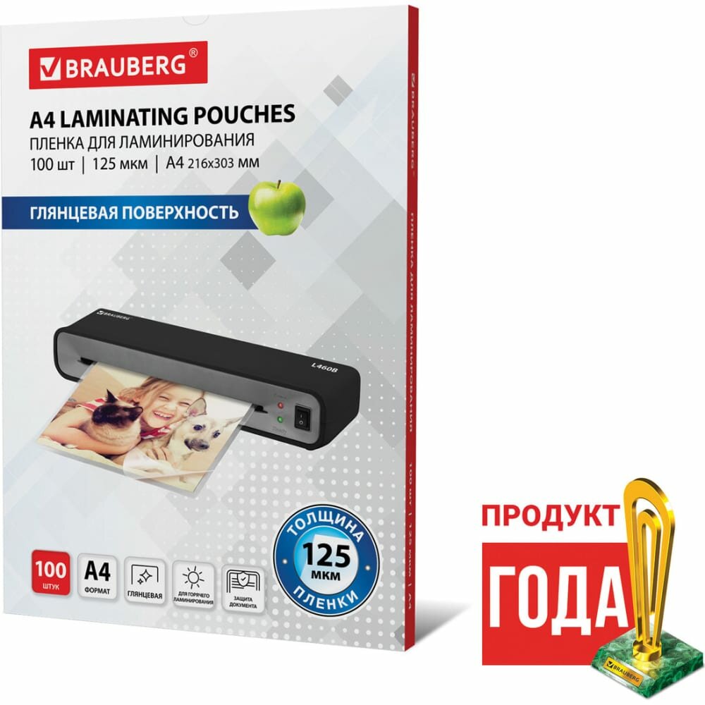 Пленки-заготовки для ламинирования BRAUBERG комплект 100 шт, 530803