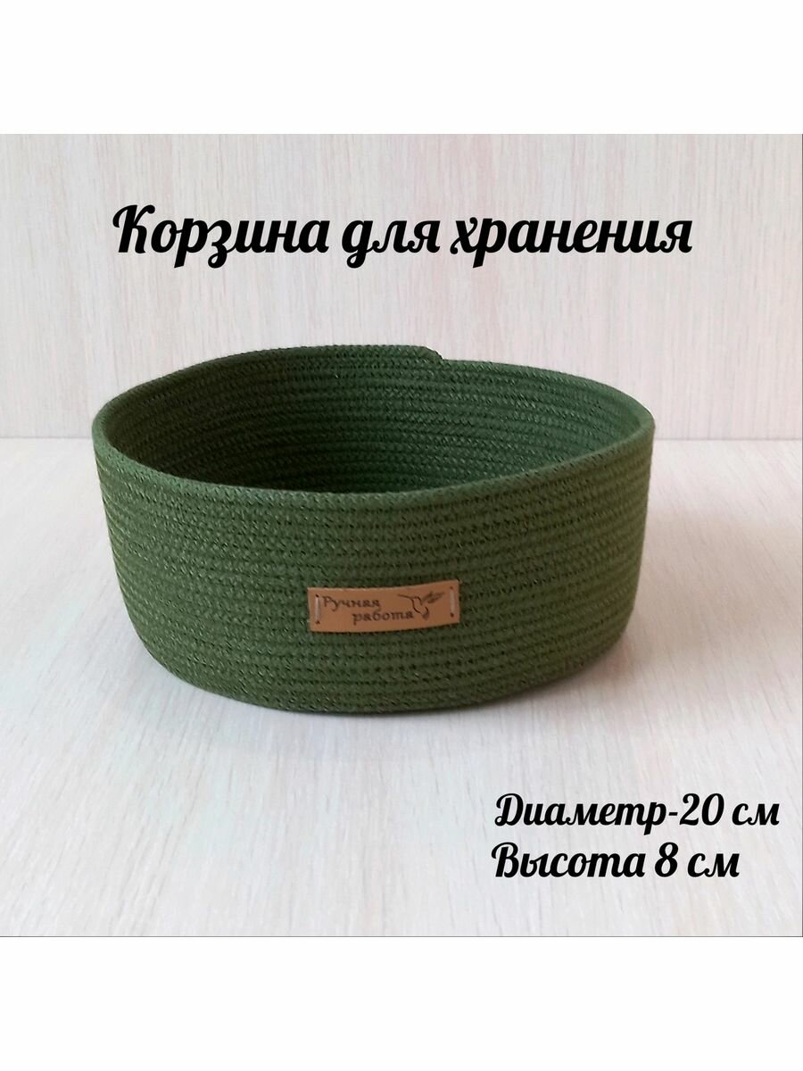 Корзинка плетеная для хранения