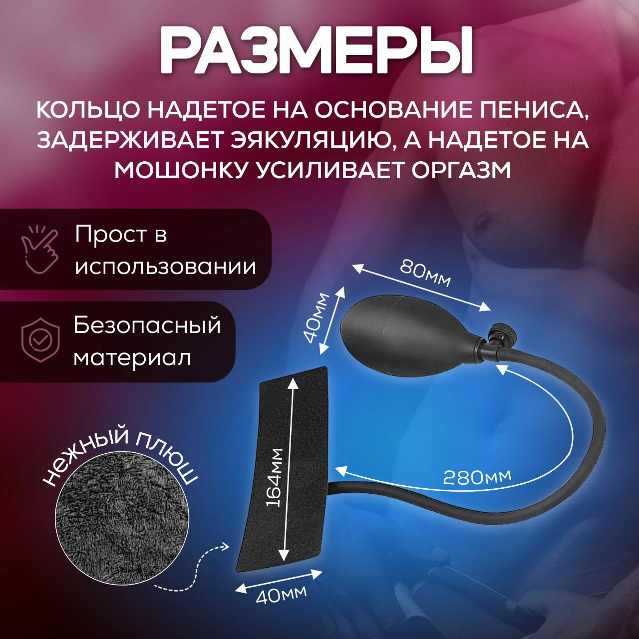 Эрекционное кольцо, хомут на пенис, для мошонки, с подкачкой воздухом .