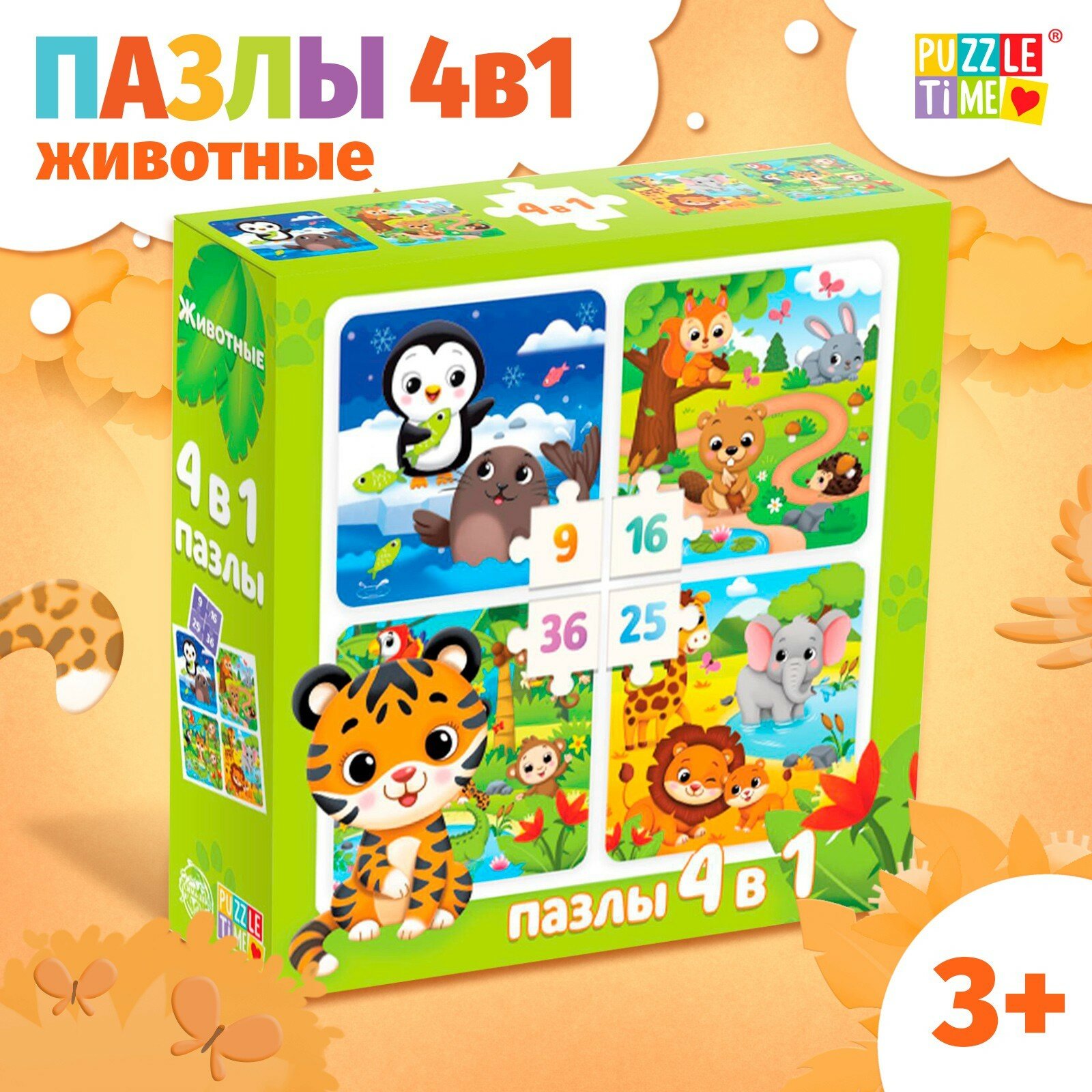 Пазлы 4 в 1 "Животные" 86 деталей, картон, 4 картинки, Puzzle Time
