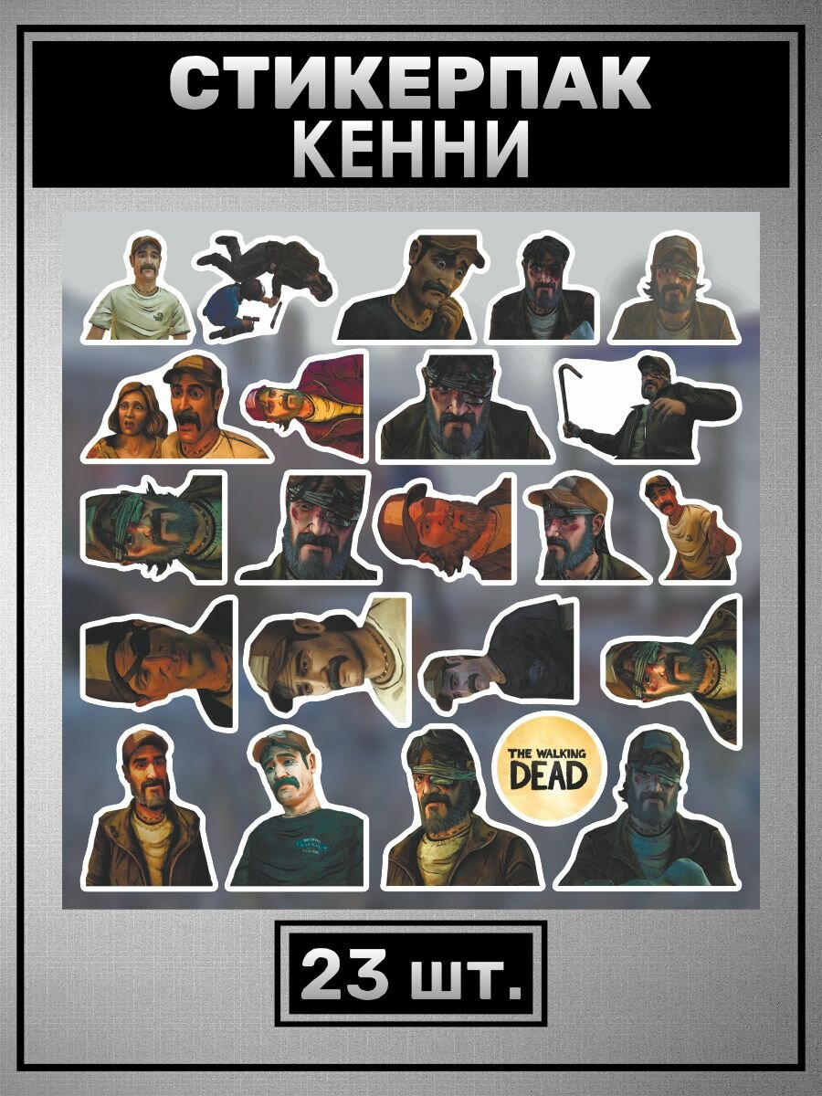 Стикеры Кенни Kenny