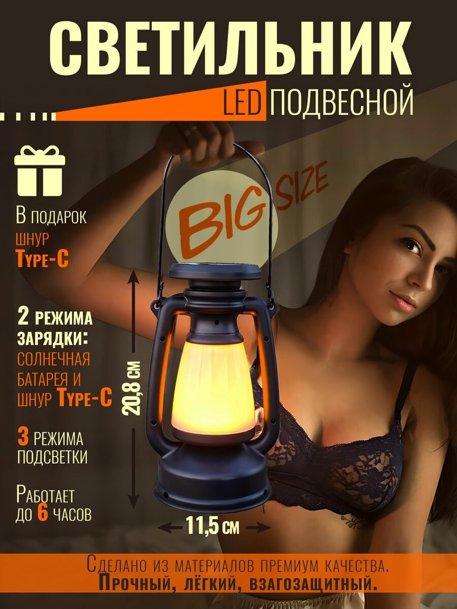 LED фонарь для кемпинга "BIG SIZE" светильник ретро лампа светодиодная туристическая
