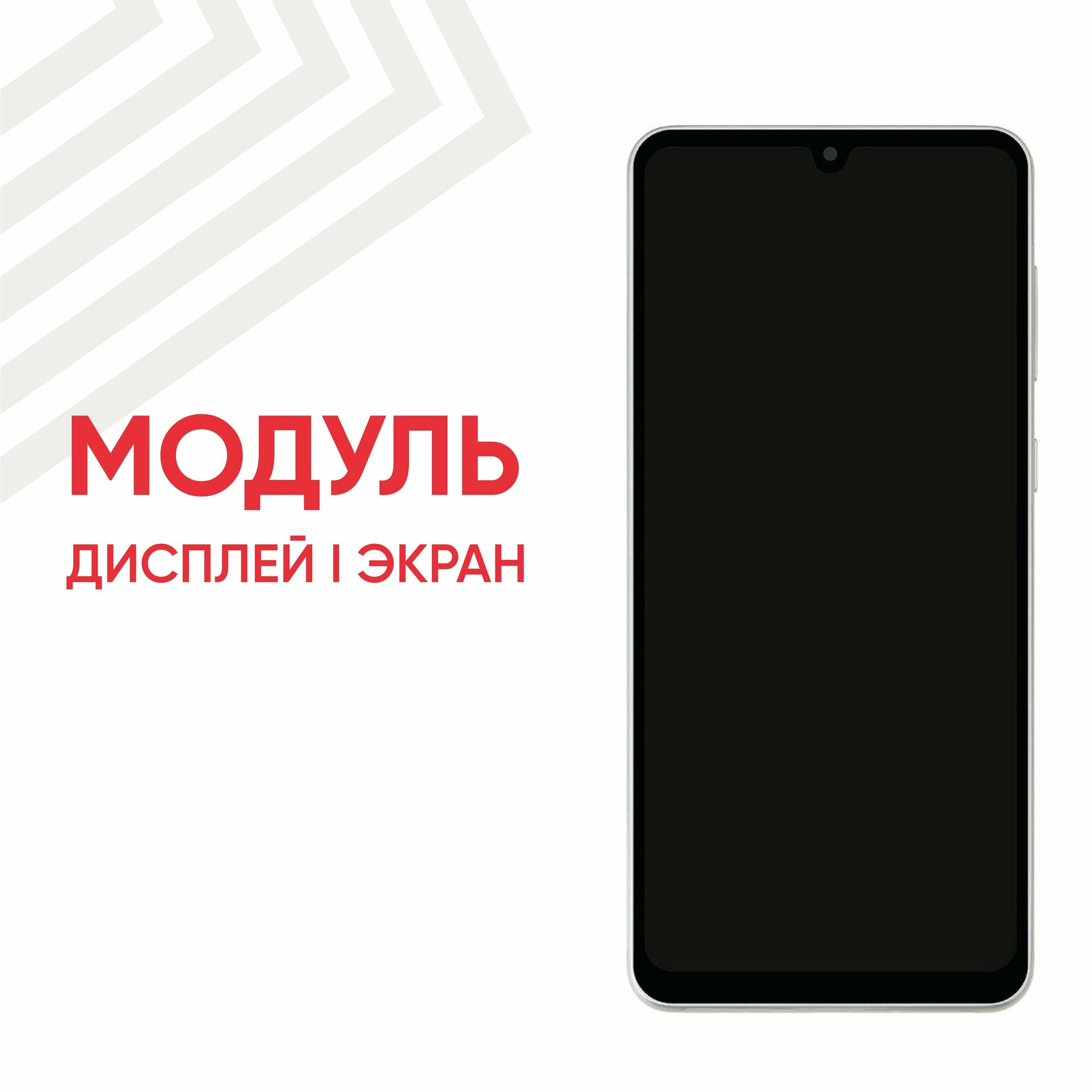 Дисплей (модуль) для телефона Samsung Galaxy A33 (A336F), в сборе GH82-28143B в рамке, белый