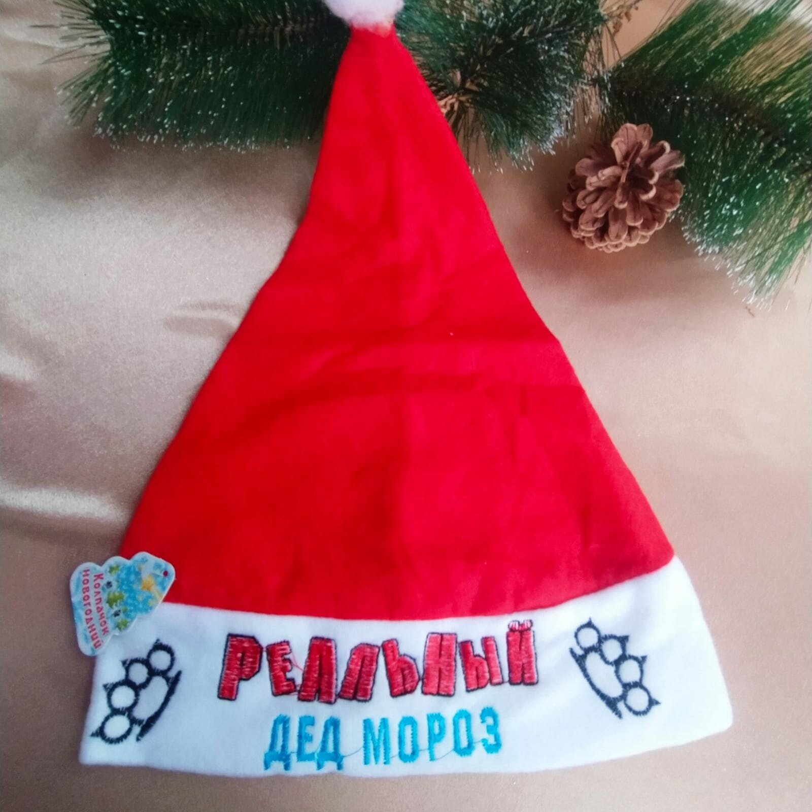 Колпак хочу дед мороза атлас 40*27 см