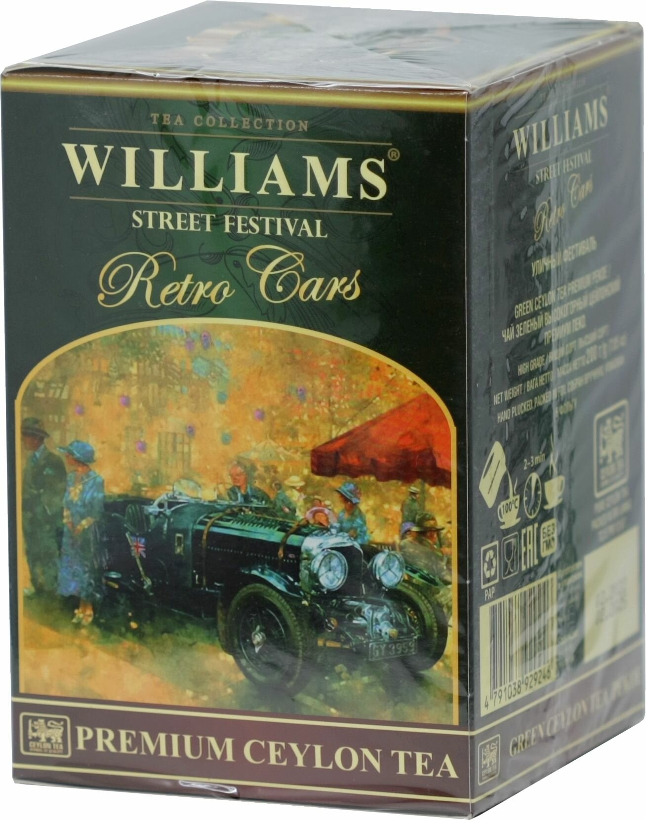 Williams Чай зеленый цейлонский Retro Cars. Street Festival, стандарт Pekoe, Шри-Ланка, 200 г