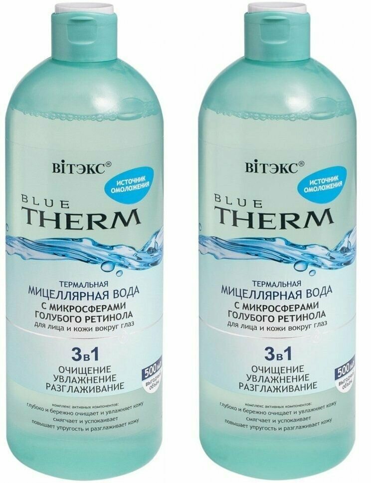 Витэкс Термальная мицеллярная вода с микросферами голубого ретинола для лица и кожи вокруг глаз BLUE THERM, 500 мл. 2 шт.