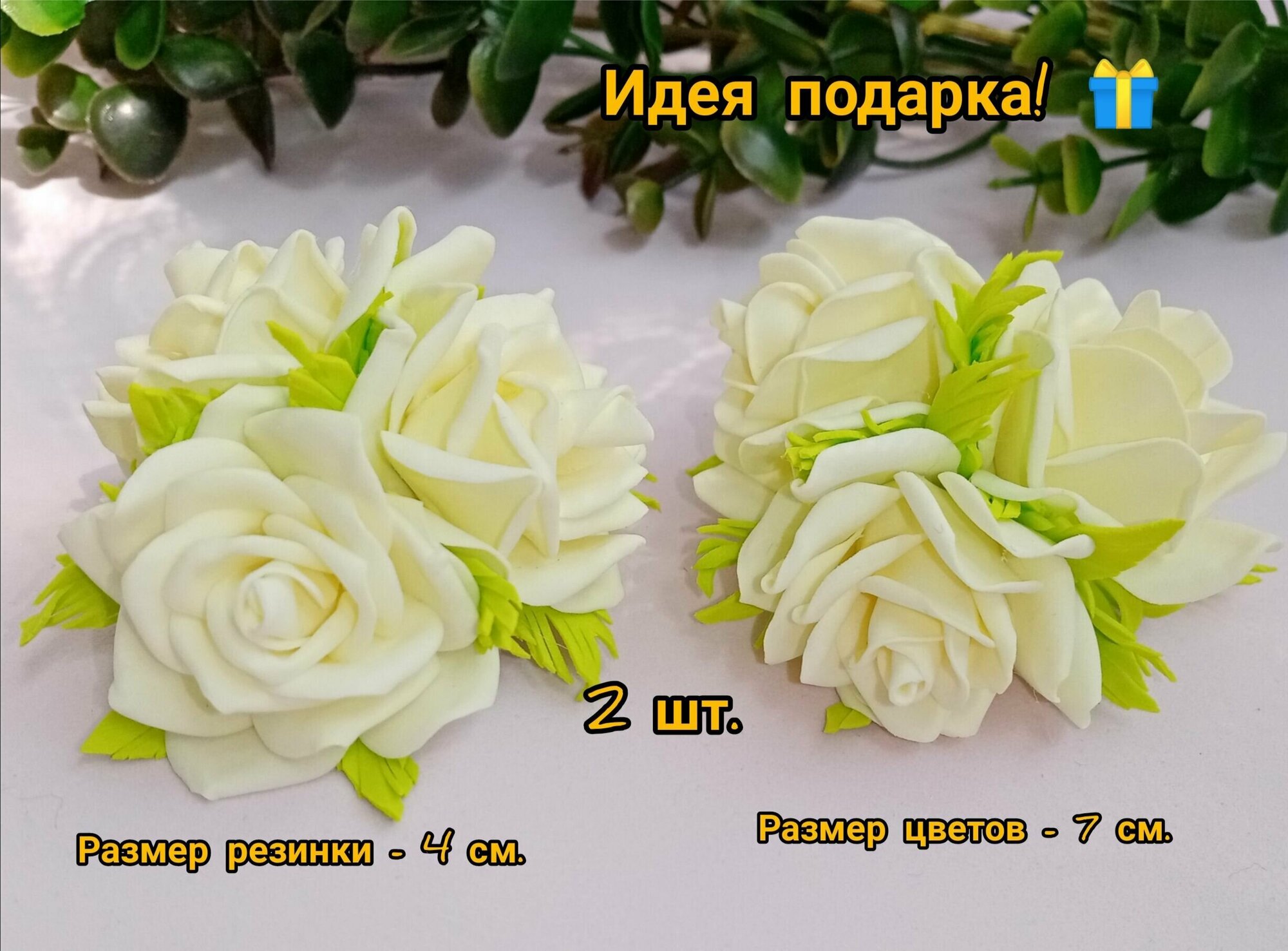 Резинки для волос