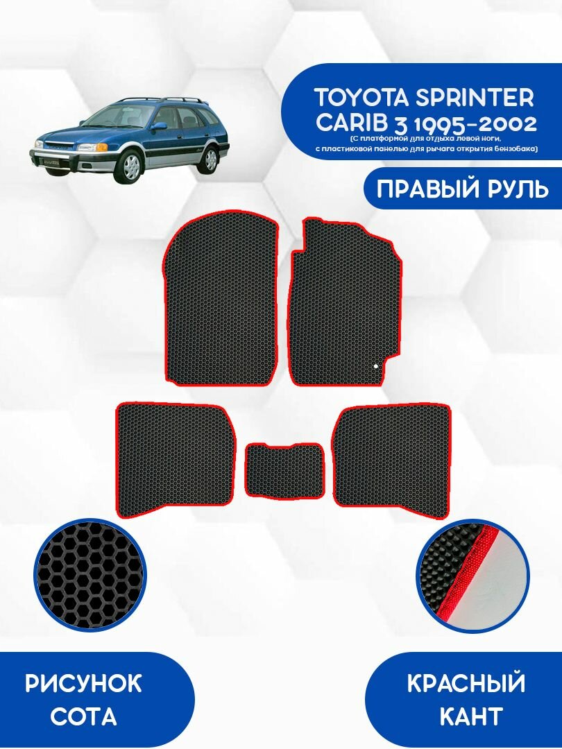 Эва коврики для TOYOTA SPRINTER CARIB 3 1995-2002 правый руль (С платформой, с панелью) / Тойота Спринтер Кариб 3 1995-2002