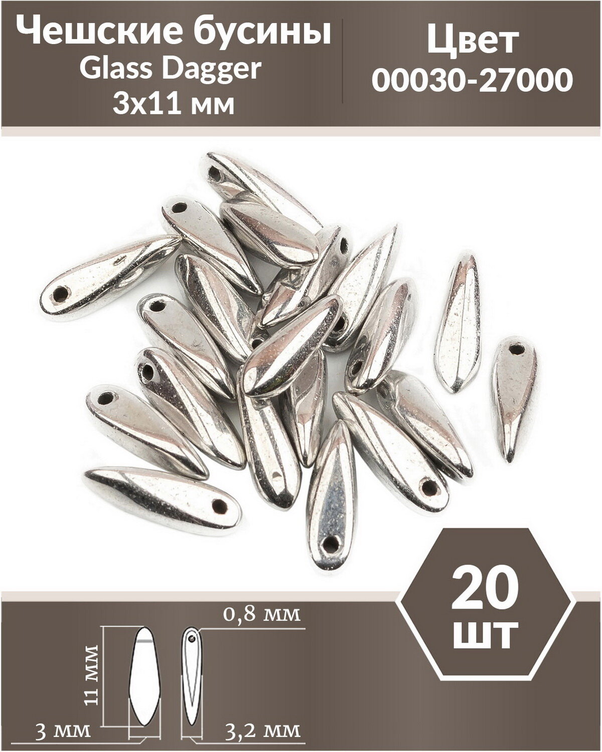 Чешские бусины, Glass Dagger, 3х11 мм, цвет Crystal Labrador Full, 20 шт.