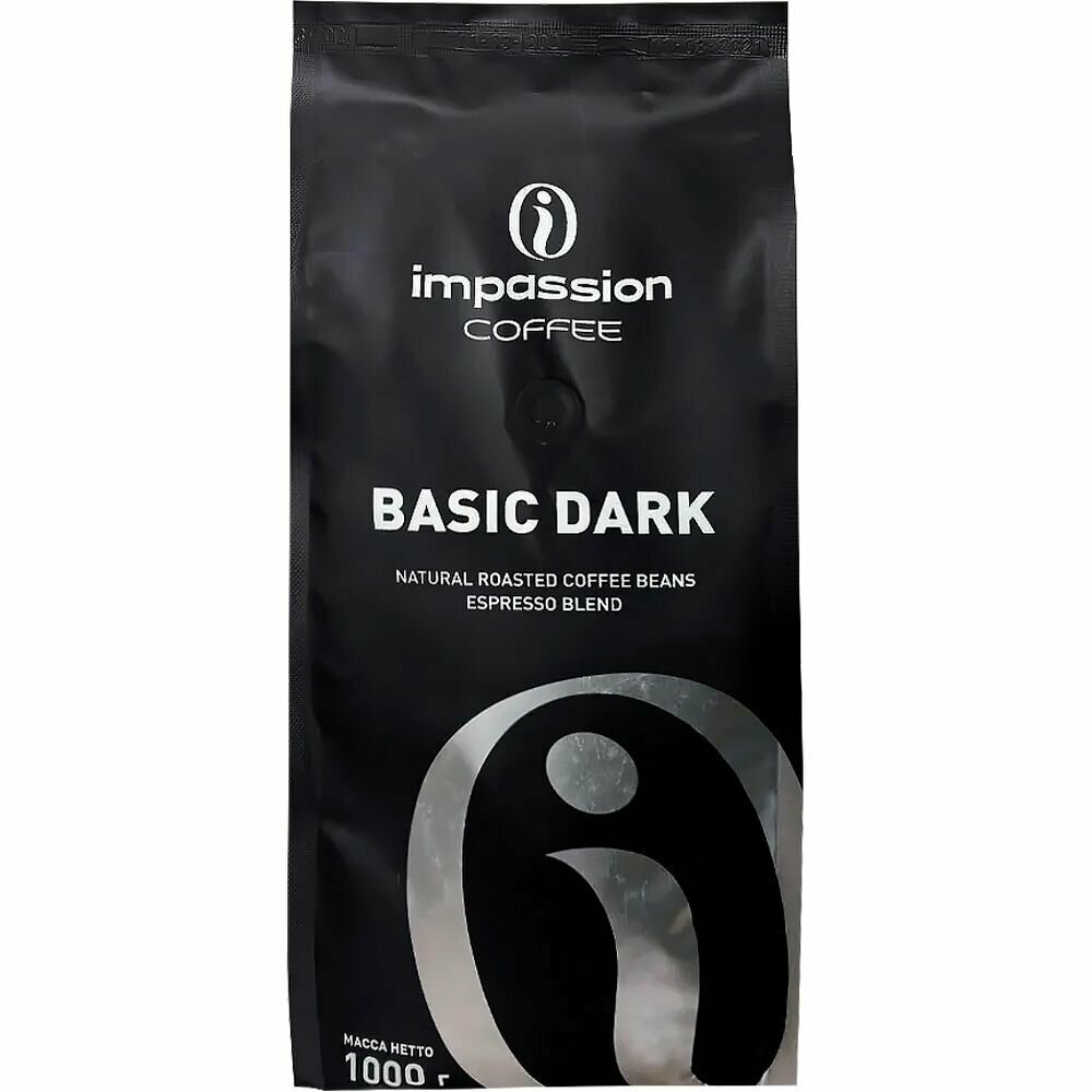 Свежеобжаренный кофе в зернах IMPASSION Basic Dark (1 кг) - 60% арабики / 40% робусты темной обжарки для любой кофеварки