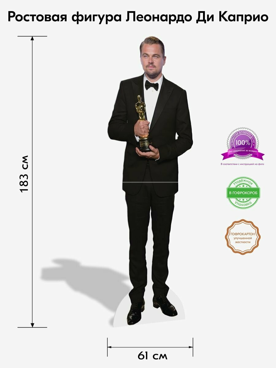 Леонардо Ди Каприо ростовая фигура