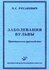 Заболевания вульвы