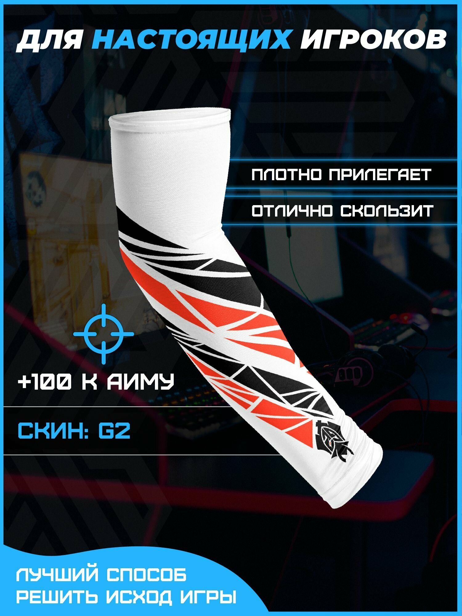 Рукав компрессионный Brandburg