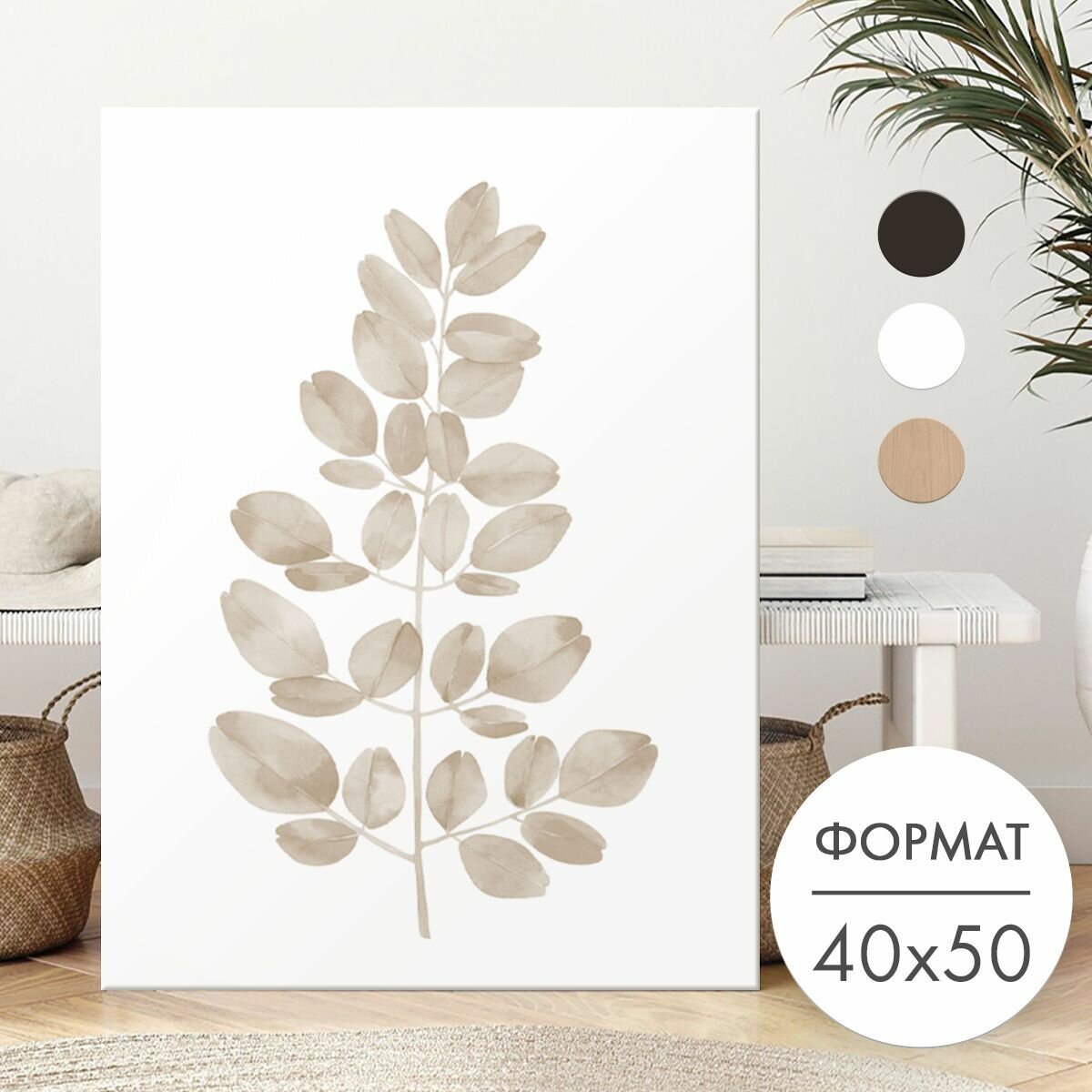 Постер 40х50 без рамки "Золотые листья" для интерьера