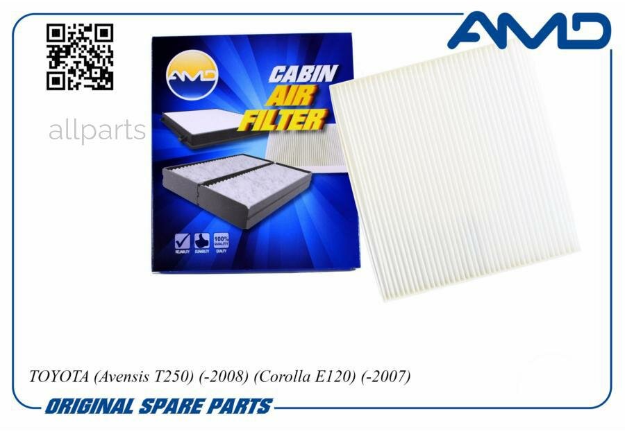 AMD AMD. JFC95 Фильтр салонный TOYOTA Avensis T250 -2008 Corolla E120 -200 AMD AMD. JFC95