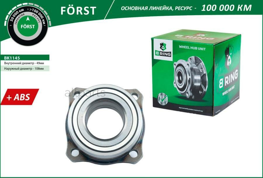 BRING BK1145 Подшипник ступицы BMW X3 F25 11- зад. (FORST)